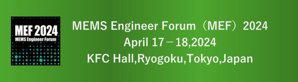 MEMS Engineer Forum（MEF） 2024 へ出展いたします | Modelinx